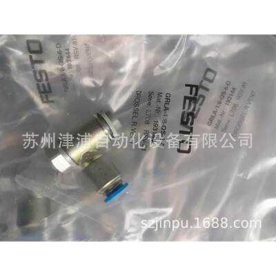 FESTO调速阀GRLA-1/8-QS-6-D -FESTO节流阀调速阀 193144
