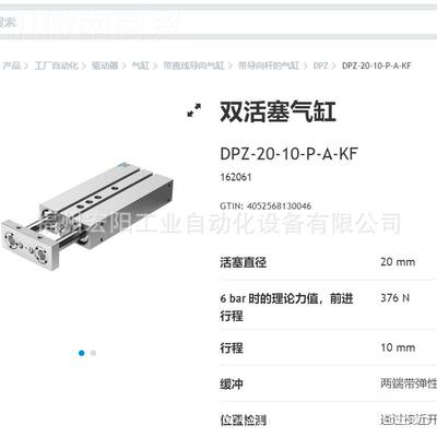 库-存现货导向杆气缸 DFM-3T2-80P-FA-G 17BBF0859FESO费斯托原装