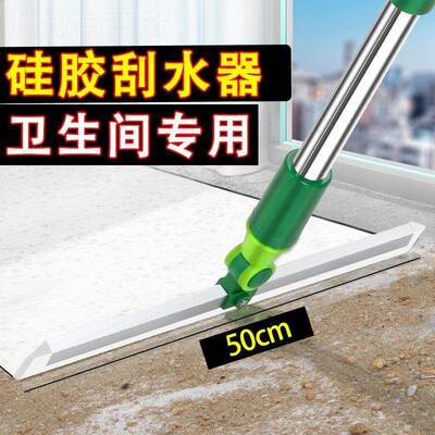 ll地刮地面刮刮水器地板刮刮水器生间刮刀刮地扫把硅NUD胶地卫保