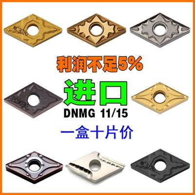 DNMG150404-MA VP15TF数控刀片合金陶瓷钢件DNMG110404 HQCA5525