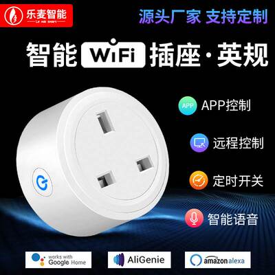英规涂鸦智能插座Homekit计量Google Home定时APP遥控智能开关