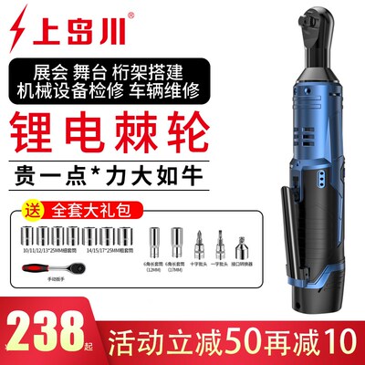 上岛川电动棘轮扳手90度直角角向大扭力快速锂电充电螺丝桁架神器