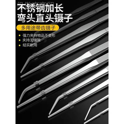 镊子不锈钢长大加厚带齿长加夹子超水草多肉鱼缸喂龟LWR夹号持工