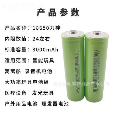 lis扫he力神 1865036543锂电n池300mAh 3C动力智能家居0 地机器人