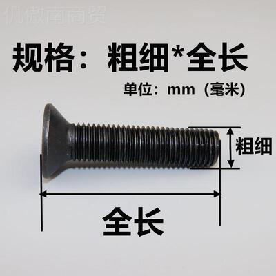 .8级沉头内KRE六角M平锥头平杯螺丝螺栓M其6M8180M12M14国标他碳