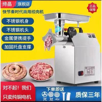 绞机XDL商电动不锈钢大功率用全自动多功能搅灌肠绞馅肉机碎肉机