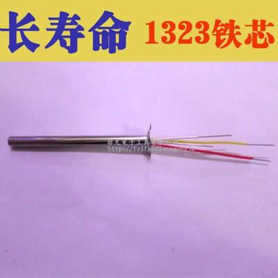 包邮 金属发热芯A1323烙铁芯1323金属芯936焊台烙铁芯发热芯