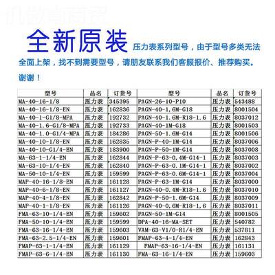 fes1to6 费斯托压RAL力表MAP-40-63-10-.61/4-1/8-EN 16112- 161