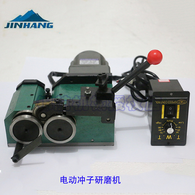 电动冲子研磨机 冲子研磨机 磨针机 电动磨针机 PGAM磨针机 冲头
