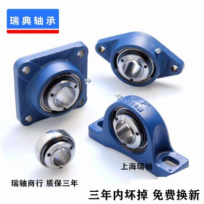 进口 轴承 SY35KF SYJ35KF 带座外球面轴承 P207 SY507M UKP207