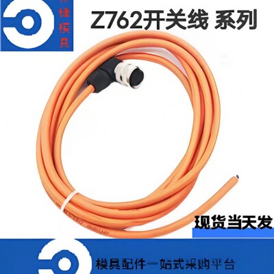 STRACK 模具限位开关线Z7602 开关线品质保证 现货当天发