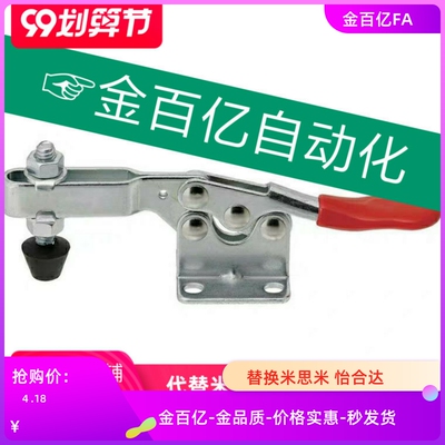 2/4S/7快速1夹具4上隆TCHF3/TCHF3S不锈钢9肘夹8工装5夹钳6/2S