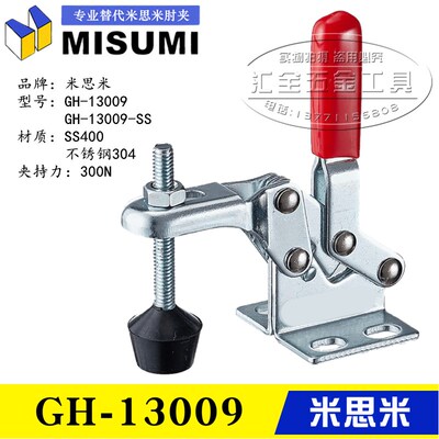 同款替代米思米垂直立式快速夹具夹钳GH-13009不锈钢肘夹13009-SS