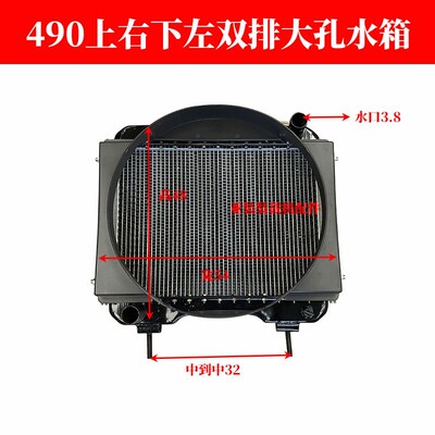 小装载机铲车490水箱920 926 932双排490水箱发动机散热器总成
