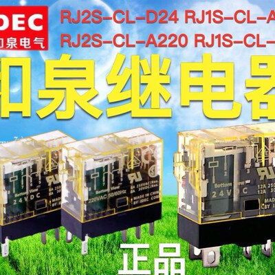 IDEC正品和泉RJ2S-CL-D24日本继电器RJ1S-AC220V二开二闭8A大脚继