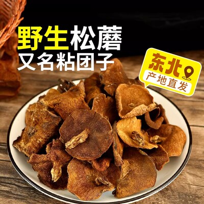 精选大片松蘑2025新货东北野生蘑菇山珍粘蛾子粘团子小鸡炖蘑菇