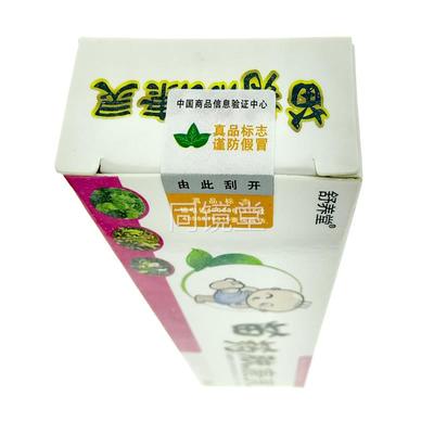 【1送1】苗药肤康灵宝宝乳膏15g 舒养堂肤康灵宝宝维肤膏正品儿童