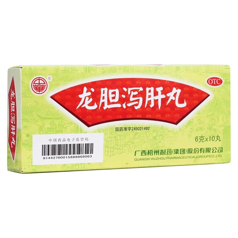 中华龙胆泻肝丸6g*10丸/盒