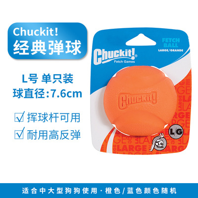 petmate超级橡胶弹球狗玩具口哨球chuckit互动呼吸斯特拉发声球
