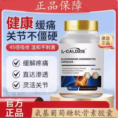 L-CALORIE海洛酶解骨粉软骨素