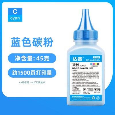 适用奔图CP1115DN打印机碳粉 CM1110ADN一体机墨粉 CTL-1115HKCMY