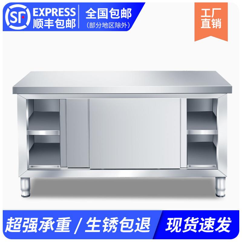 不锈钢工作台打荷操作台厨房拉门案板商用双通橱柜桌家用切菜台面