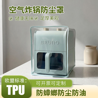 适用bruno飞利浦eclt摩北