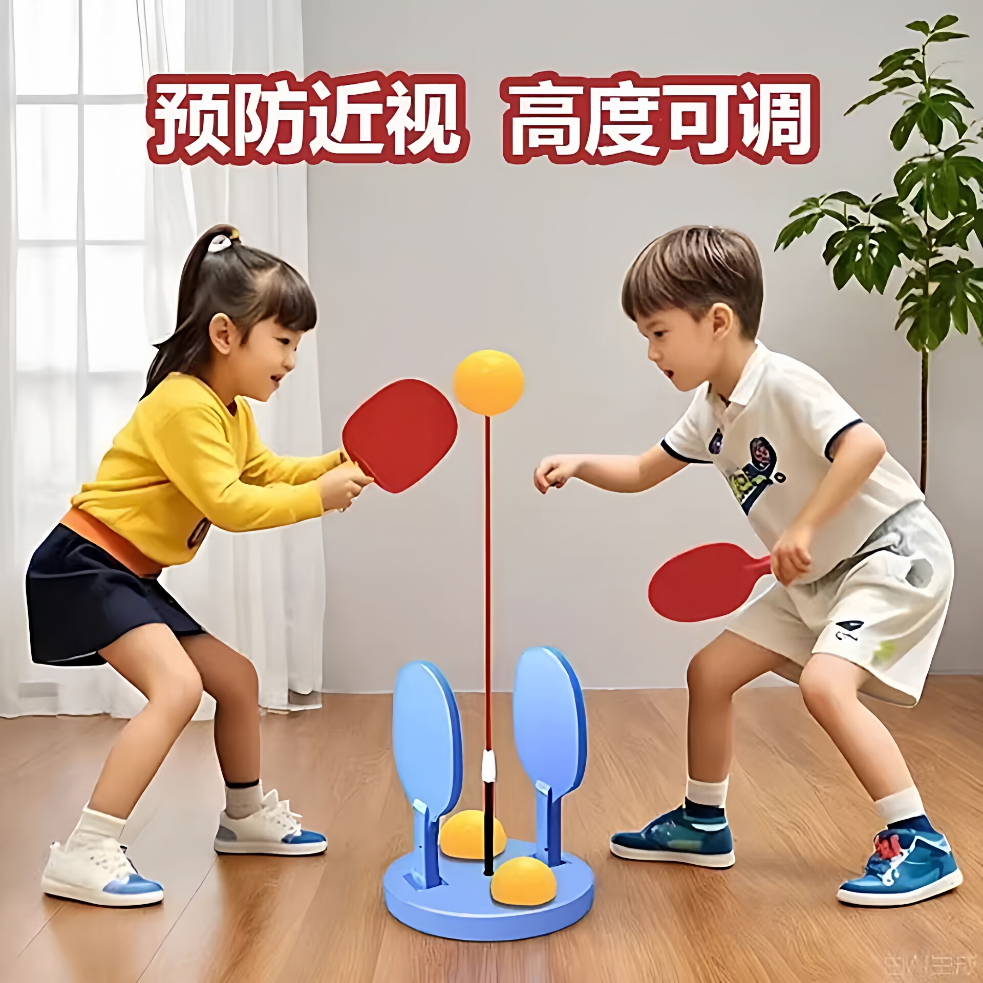弹力软轴乒乓球训练器儿童防近视室内家用玩具网红兵兵球自练神器