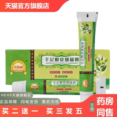 护肤25粗糙润肤霜脱皮热销干燥手足发抖维柯普维柯润肤皲裂