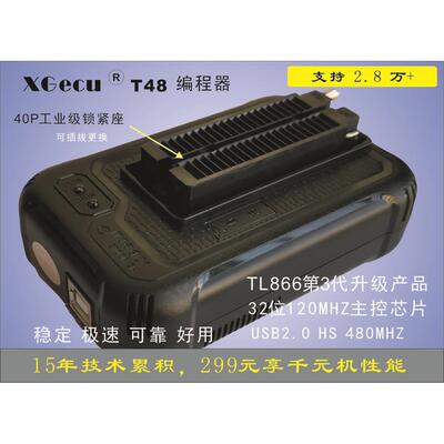 T48高速USB编程器 EMMC SPI NAND NOR 单片机 TL866II PLUS 升级