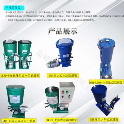 多点润滑泵DDB-4 DDB-8 DDB-10