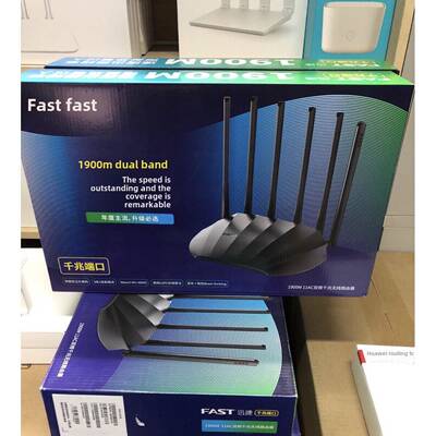 正品FAST迅捷1900M双频千兆路由器家用FAC1900R移动版全新正品