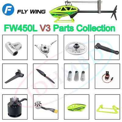 FW450L V3直升机配件集合 桨 齿轮 马达 机壳 主轴 脚架