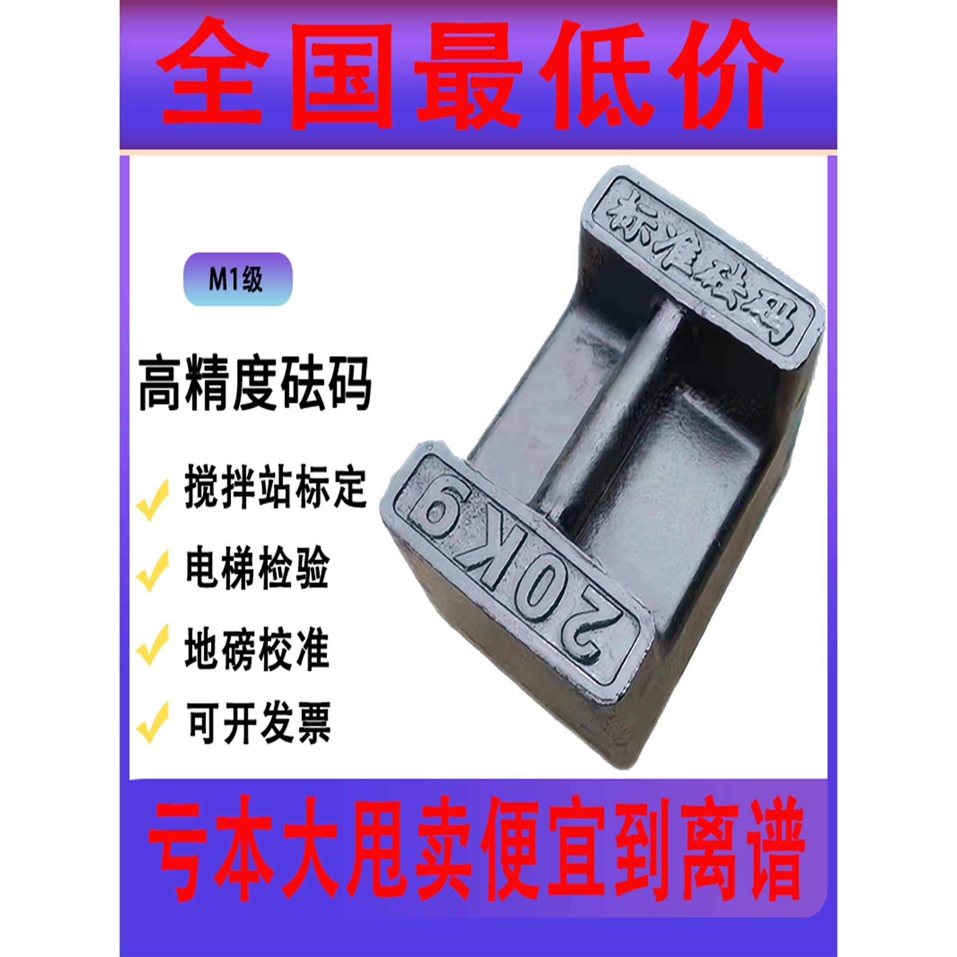 标准砝码25公斤锁型电梯校验20kg配重健身铸铁千克地磅法码配重M1