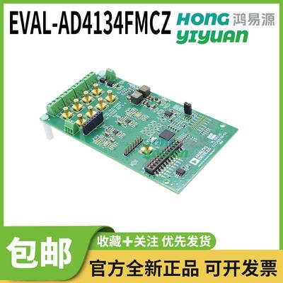 现货 EVAL-AD4134FMCZ 数据转换 IC开发工具 全功能评估板 原装