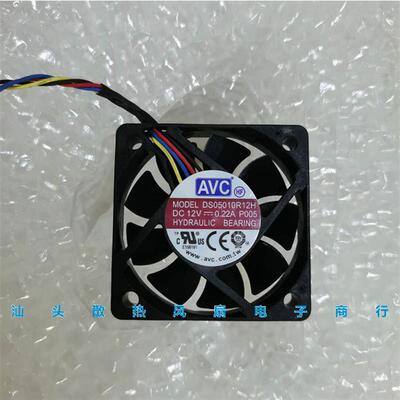议价原装AVCDS05010R12H501012v0.22A5CMPWM温控静音散热风扇