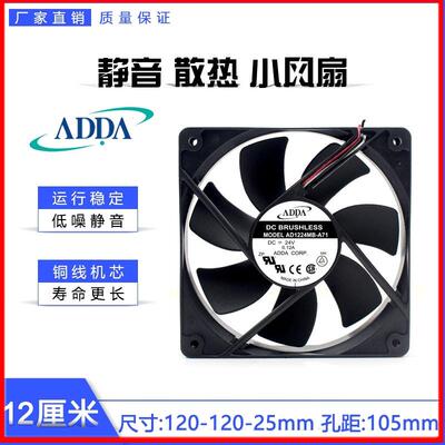 议价台湾ADDA1202524V超静音风扇工控机ATM机风扇AD1224MB-A71