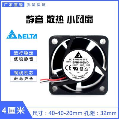 议价喏尼EFB0405MD40204cm5V0.24A大风量双滚珠可接USB风扇