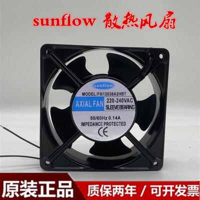 议价全新sunflowFM12038A2HSL220V0.14A12CM12038轴流散热风扇