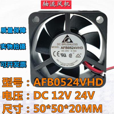 议价DELTA台达AFB0524VHDAFB0512VHD12V24V50205CM电源器散热风扇