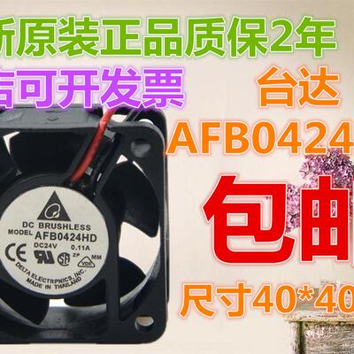 议价台达402024v0.11A4cm大风量车载逆变变频器风扇AFB0424HD