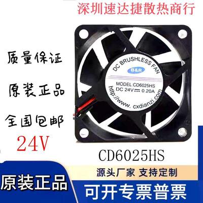 议价B&RCD6025HSDC24V0.20A6CM变频器散热风扇