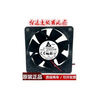 议价台达AFB0724VH/HH/VHD/M/HHB702524V7CM/厘米变频器风扇