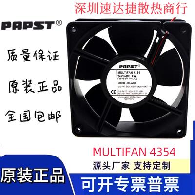 议价正品papst/MULTIFAN4354DC24V4W1203812CM变频器轴流风扇