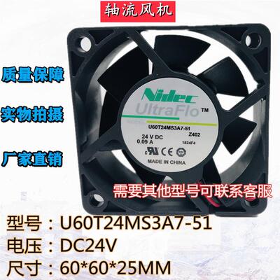 议价原装NIDECU60T24MS3A7-5124V0.09A60256CM机柜变频散热风扇