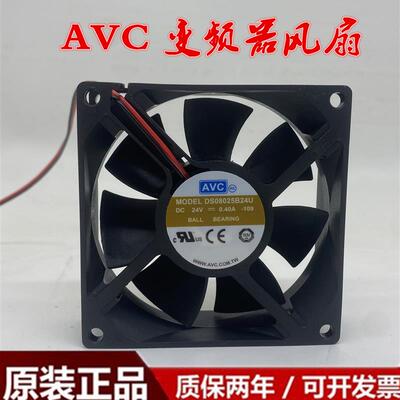 议价日立电梯配件变频器风扇AVCDS08025B24U24V0.40A8cm2线风扇