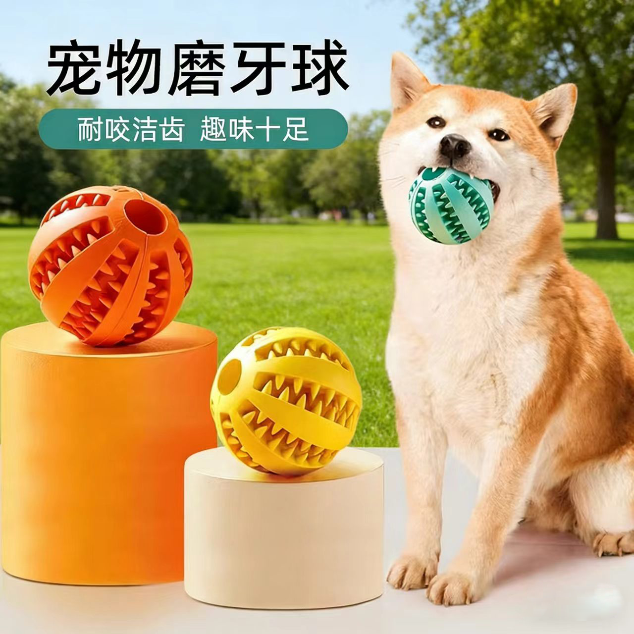 宠物橡胶球狗狗磨牙玩具互动自嗨解闷神器耐咬洁齿球形玩具互动