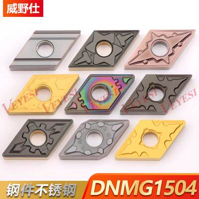 数控车床刀头55°菱形DNMG1504外圆内孔车刀粒钢件不锈钢车刀刀片
