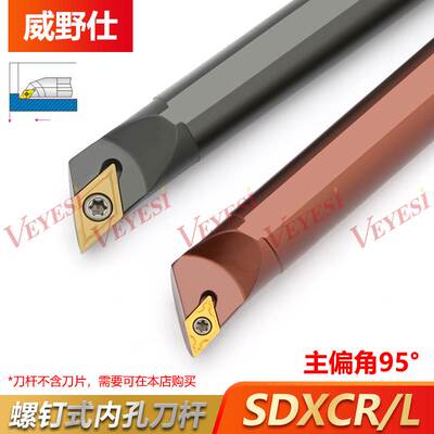 数控刀杆 内孔车刀镗孔刀120度S12M14N16Q-SDXCR07/11菱形内孔刀
