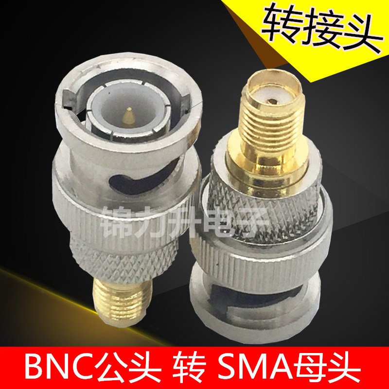 同轴连接器BNC公头Q9公头转SMA母头外螺内孔射频头线转接头转换头